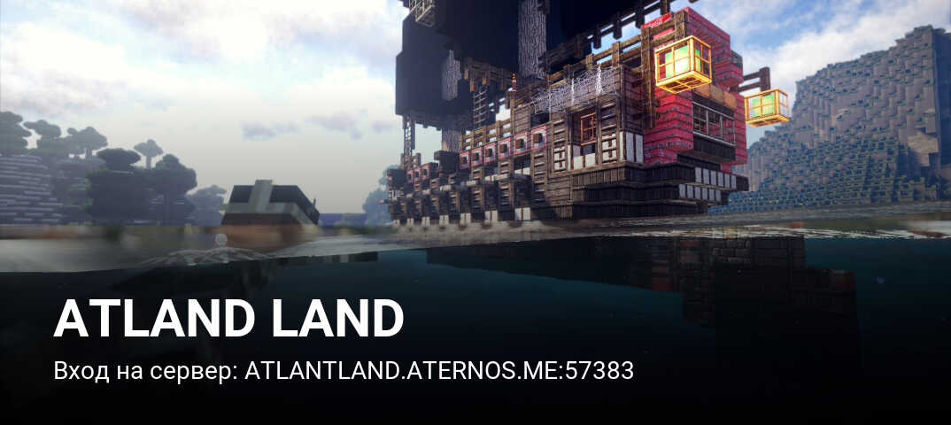 Atland Land :: Онлайн-магазин